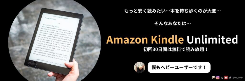 中山七里『連続殺人鬼カエル男』（宝島社）【あらすじ・感想】 果実の並ぶ本棚